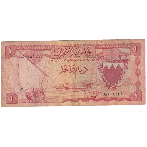 Bahrain 1 Dinar VF FIRST Issue RARE Banknote – SCOINS INDIA