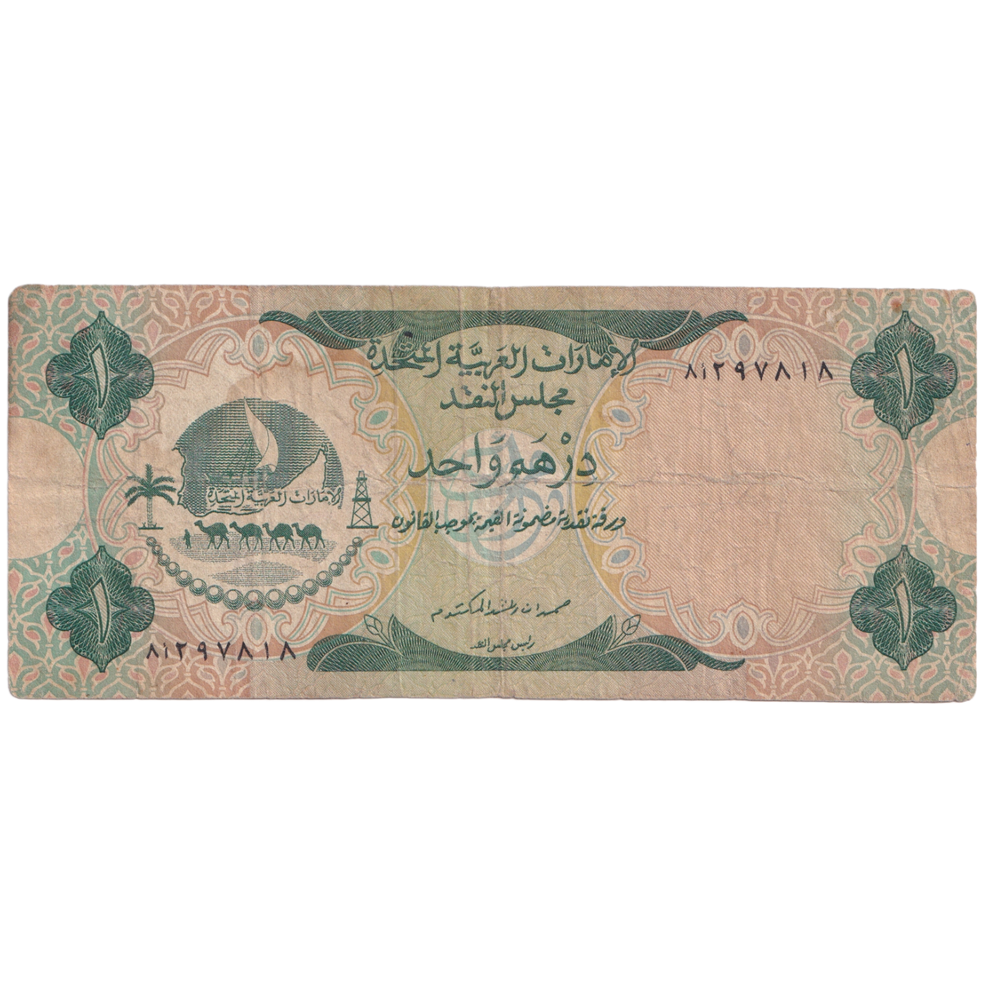 ARAB 1973 1 DIRHAM VF 8 297818 Banknote – SCOINS INDIA
