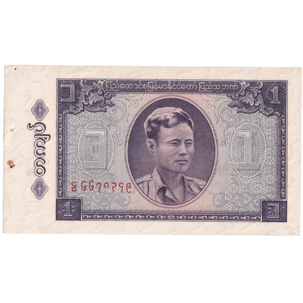 MYANMAR 1965 1 KYAT VG Banknote – SCOINS INDIA