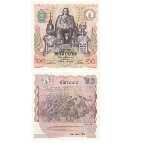 THAILAND 60 BAHT COMMEMORATIVE Banknote Rare Old Notes Banknotes ...