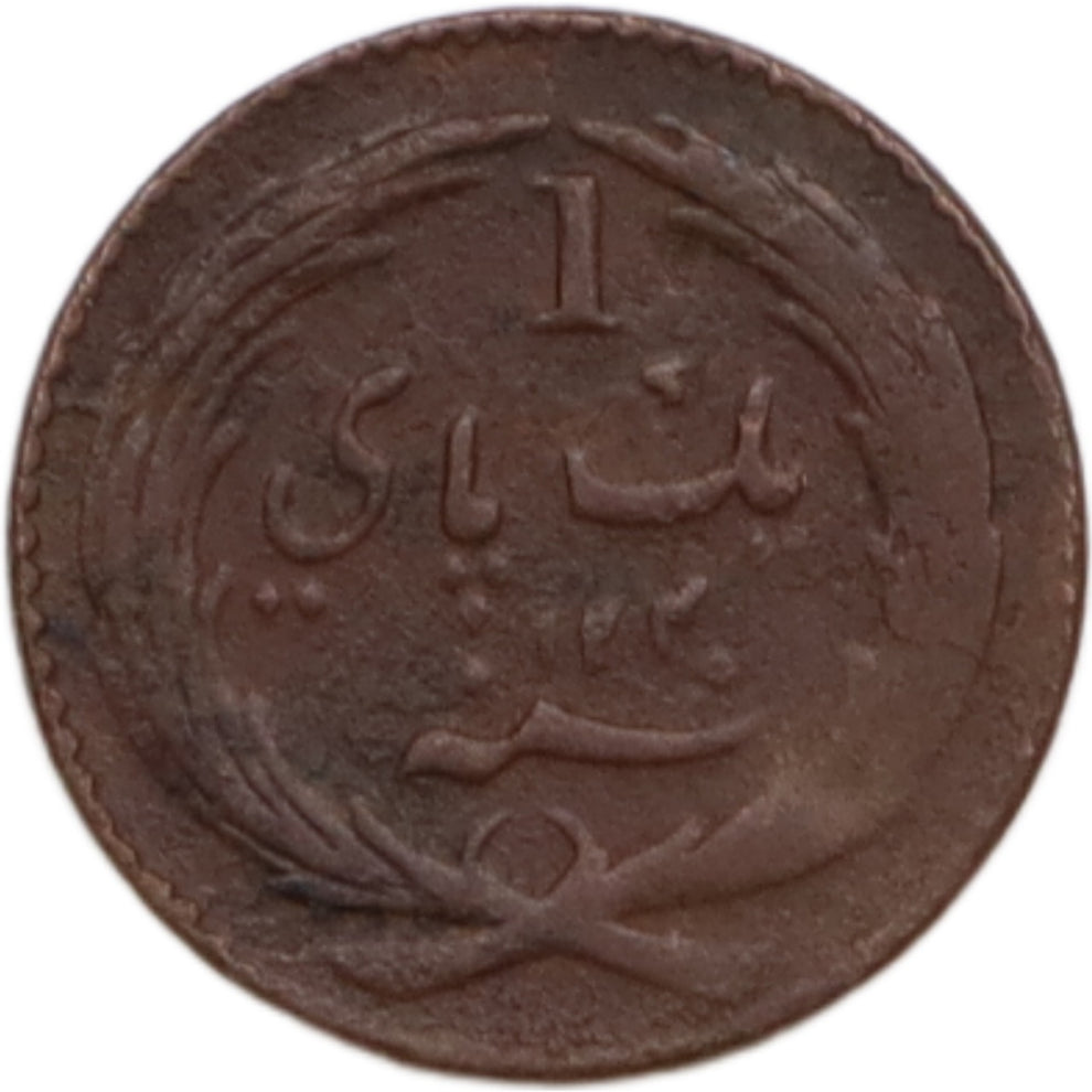 MADRAS PRESIDENCY British India 1833 One PICE RARE Coin – SCOINS INDIA